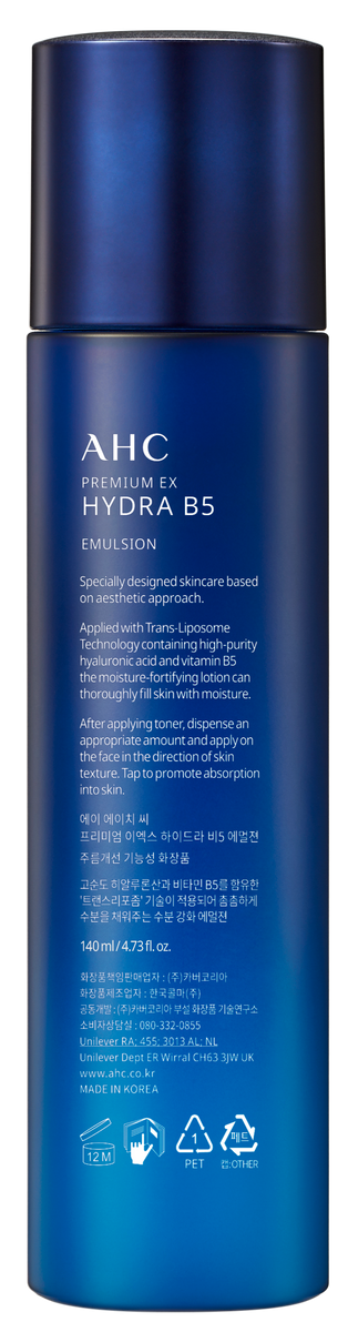AHC B5 智慧保濕系列 乳液 – AHC Hong Kong
